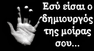 Καταραμενοι Ποιητες...: 1/9/13