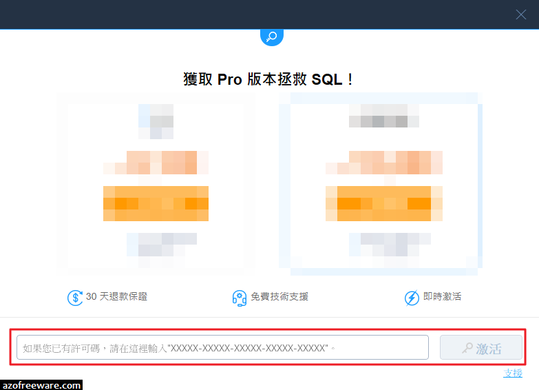 [下載] EaseUS MS SQL Recovery 正版軟體購買 註冊教學 - 阿榮福利味 - 免費軟體下載