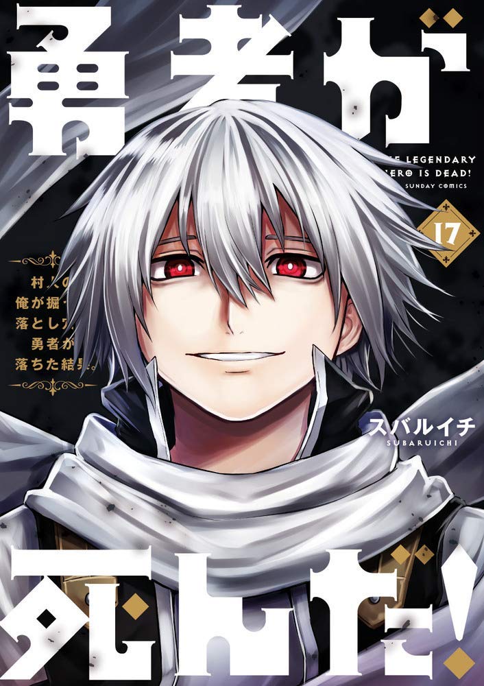 Yuusha ga Shinda! llega a su fin