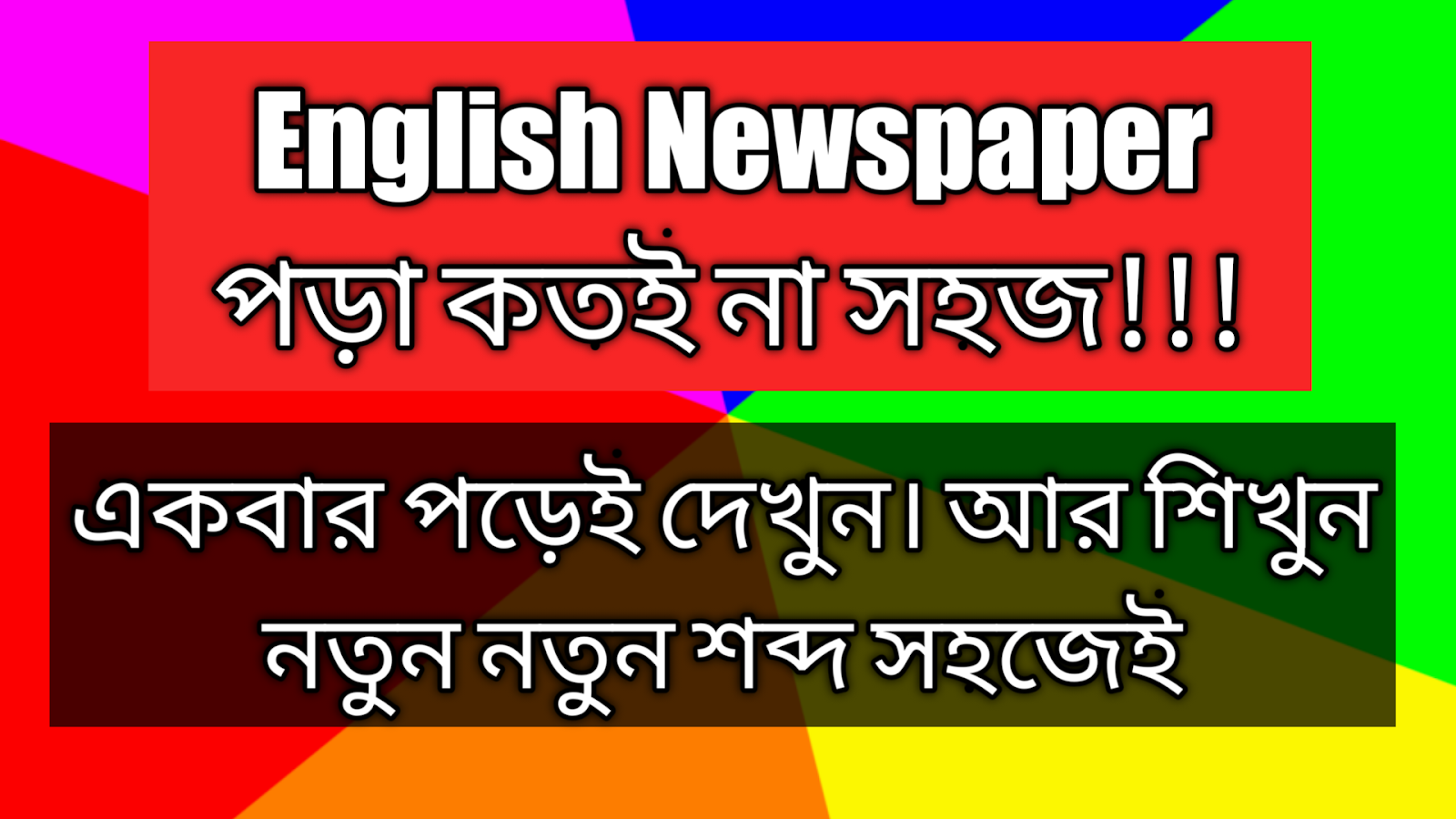How To Read English Newspaper Part 5 how-to-read-english-newspaper-part-5