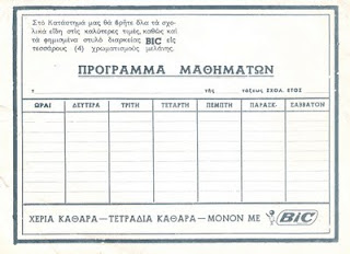 dora manataki(Με τα δικά μου μάτια): ΤΟ ΠΑΛΙΑΤΖΙΔΙΚΟ ΤΗΣ ΧΑΡΑΣ....