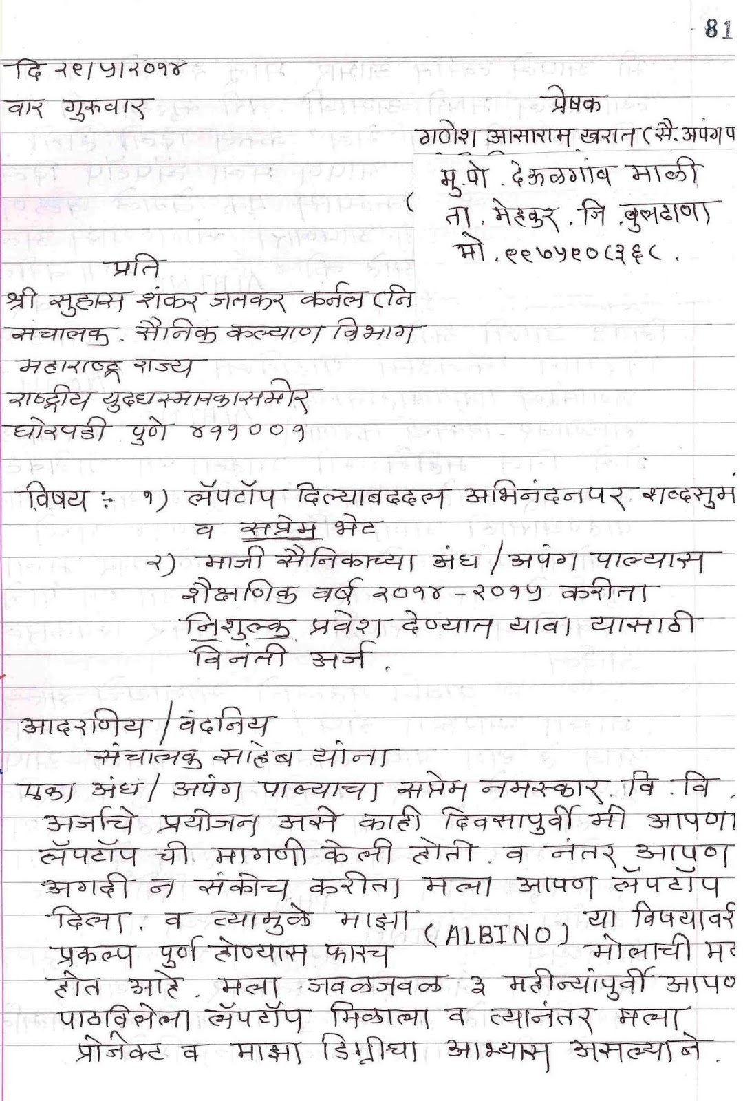 Formal And Informal Letter Format In Hindi - Birthday Letter