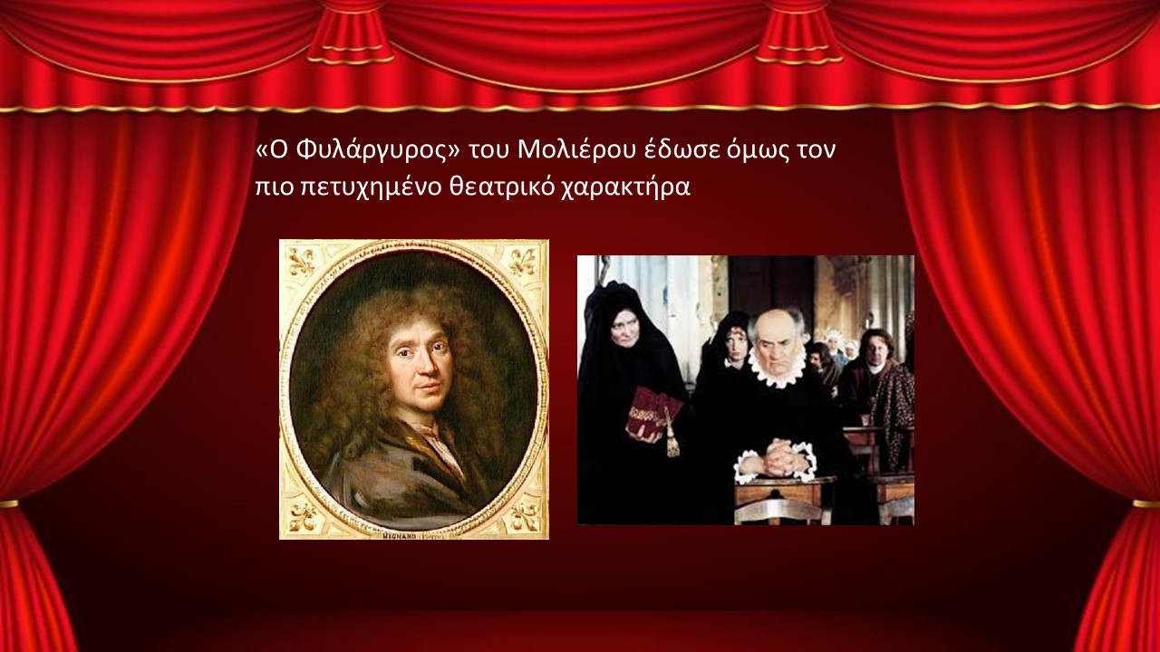 Η ΓΡΑΦΙΔΑ ΤΗΣ ΣΙΝΤΙΚΗΣ : Διάλεξη για το θέατρο και την εκπαίδευση στο ...
