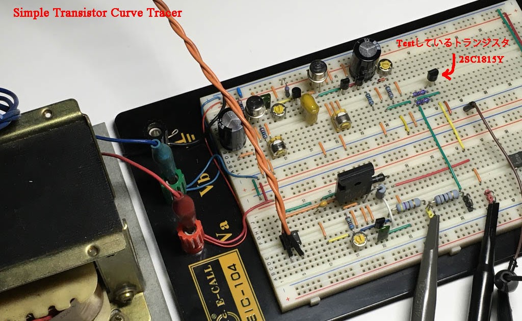 Radio Experimenter's Blog: 【測定】Transistor Curve Tracer. Part 0