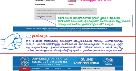 kerala University UG Admission 2020 Process - MYBUSINFO