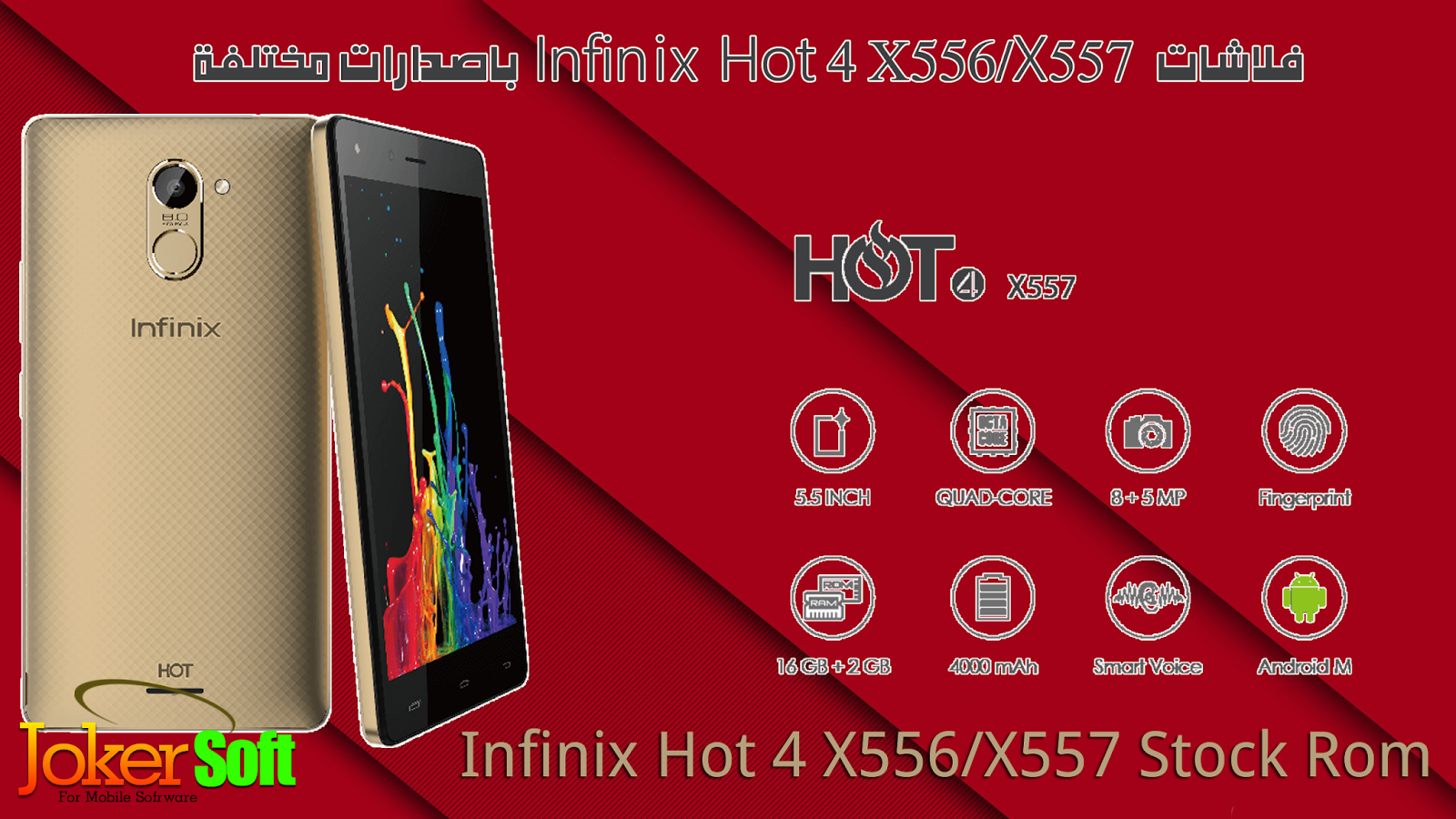 حلول اندرويد: فلاشات Infinix Hot 4 X557/X556 باصدارات مختلفة حديثة