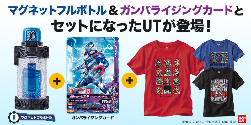 UNIQLO Japan' Kamen Rider Build UT Shirt New Campaign