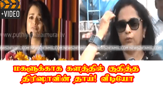 Trisha's Twitter account has been hacked - FIREVIDEO