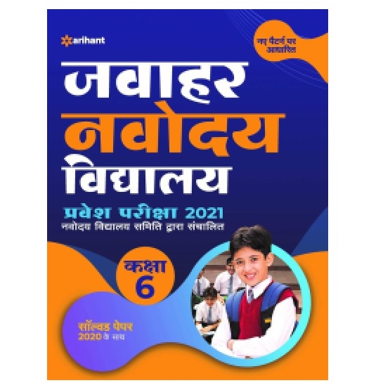 Arihant Jawahar Navodaya Vidyalaya Entrance Exam 2021 for Class 6 ... Arihant Jawahar Navodaya Vidyalaya Entrance Exam 2021 for Class 6 ...