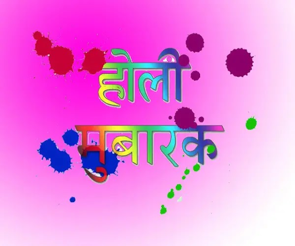 [Happy] Holi Images in Hindi : Holi Mubarak Images | Bura Na Mano Holi ...