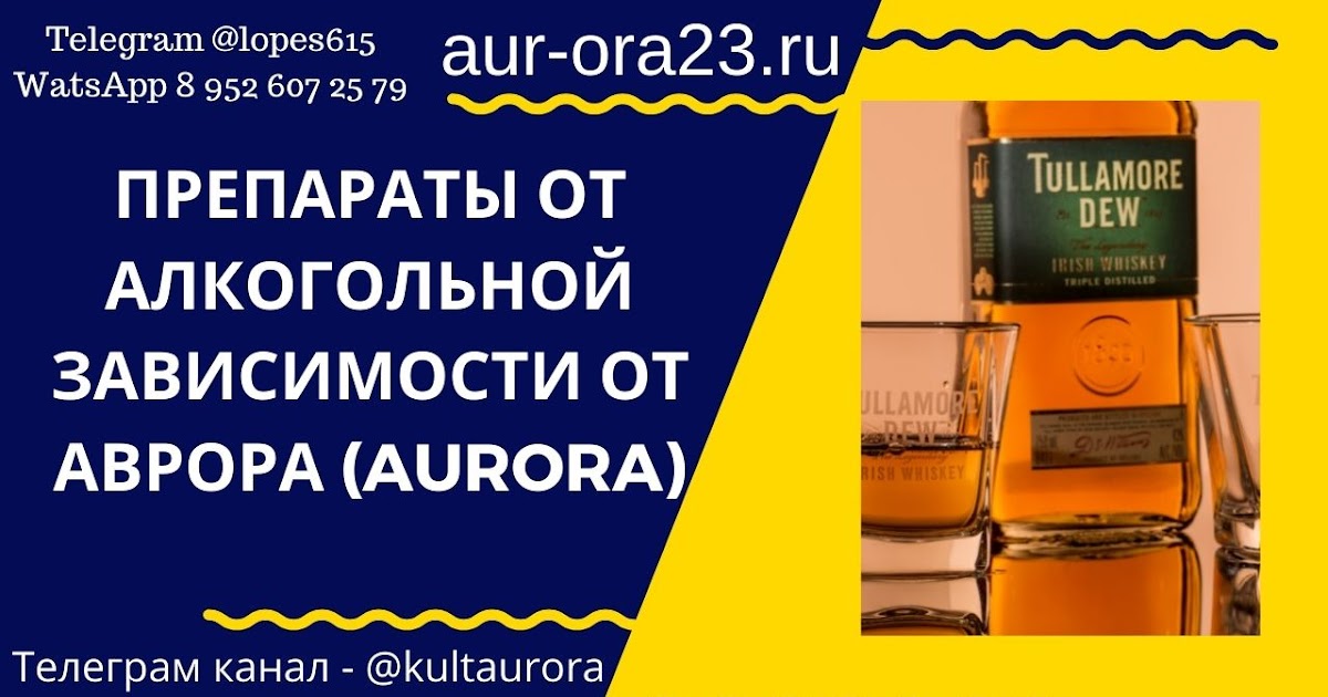 АВРОРА - Очищение, Омоложение организма