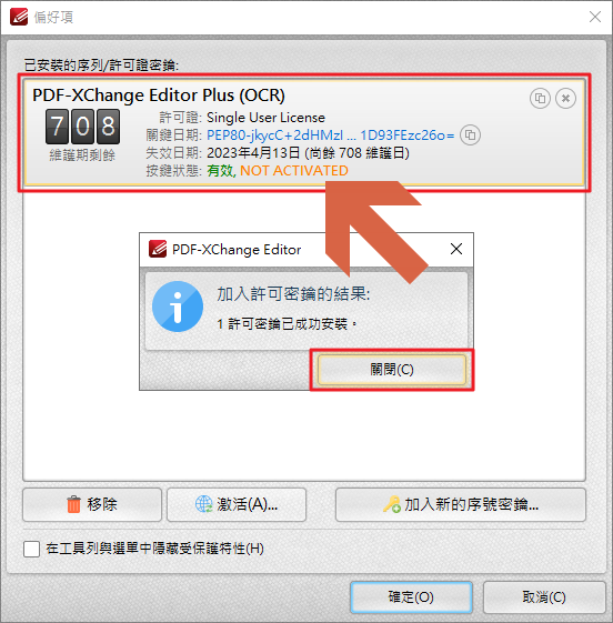PDF-XChange 系列軟體下載及註冊教學 - 阿榮技術學院