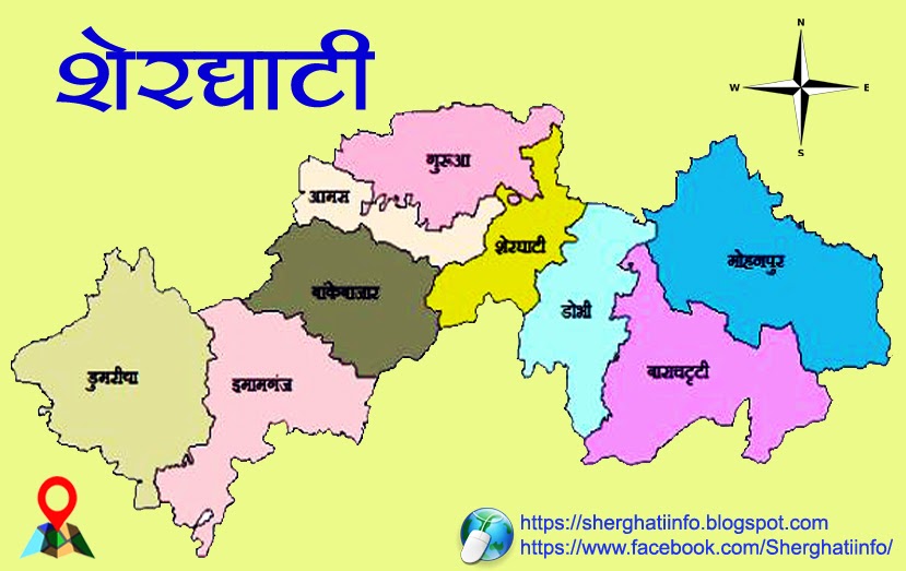 Sherghati