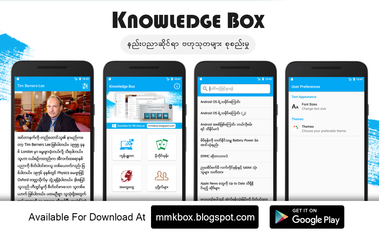 Knowledge Box For Android - Myanmar Knowledge Box