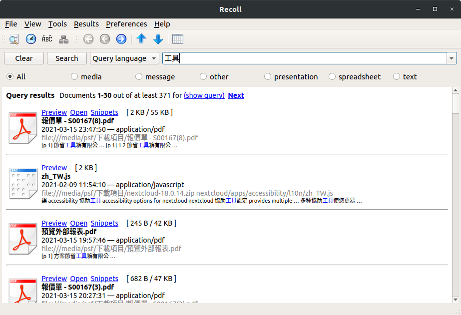 節省工具箱 Jason Tools: [套件分享] 開源檔案搜尋與全文檢索軟體：Recoll