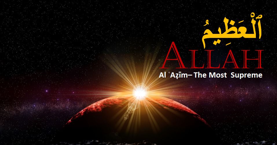 Al Aẓīm " ٱلْعَظِيمُ " (pronounced " Al-Az`eem" ) - The Most Supreme ...