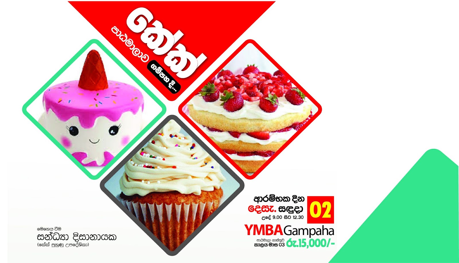 Cake Classes ~ Sandy Foods Sri Lanka