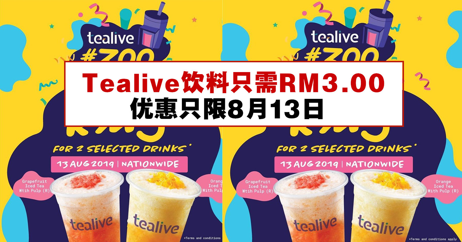 Tealive饮料只需RM3.00