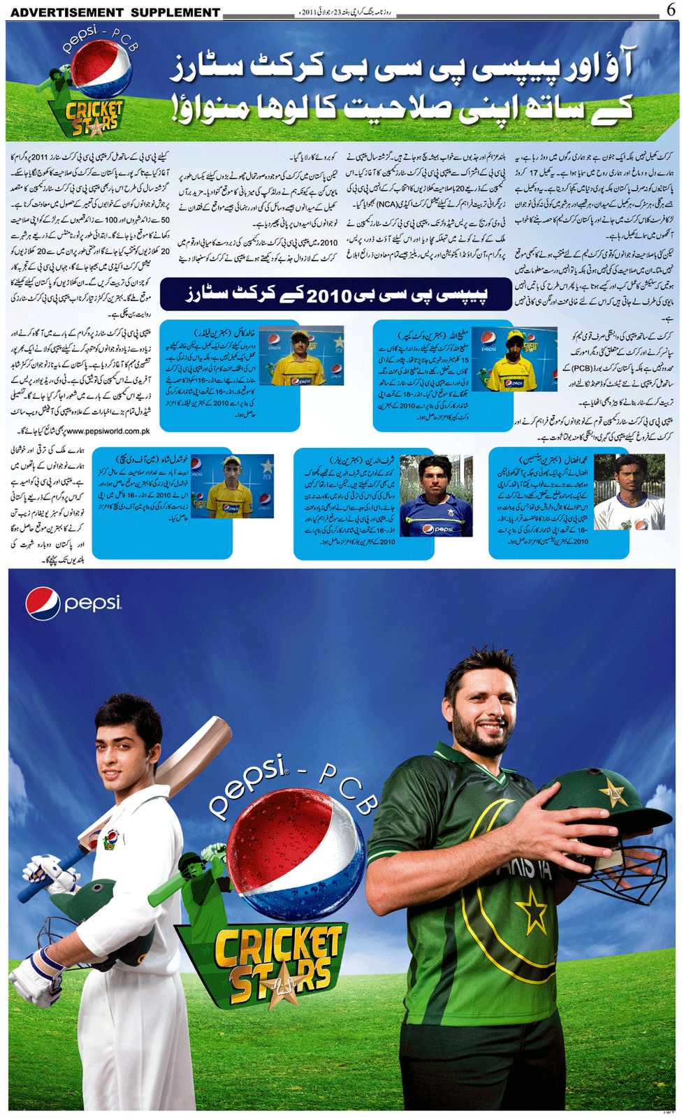 CURRENT ISSUES OF THE WORLD PEPSI PCB CRICKET STARS COME AND BE SELECTED FOR THIS WOTH SHAHID current-issues-of-the-world-pepsi-pcb-cricket-stars-come-and-be-selected-for-this-woth-shahid