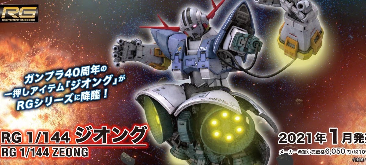 Mobile Suit Gundam - MSN-02 Zeong RG 1/144 (Bandai Hobby)