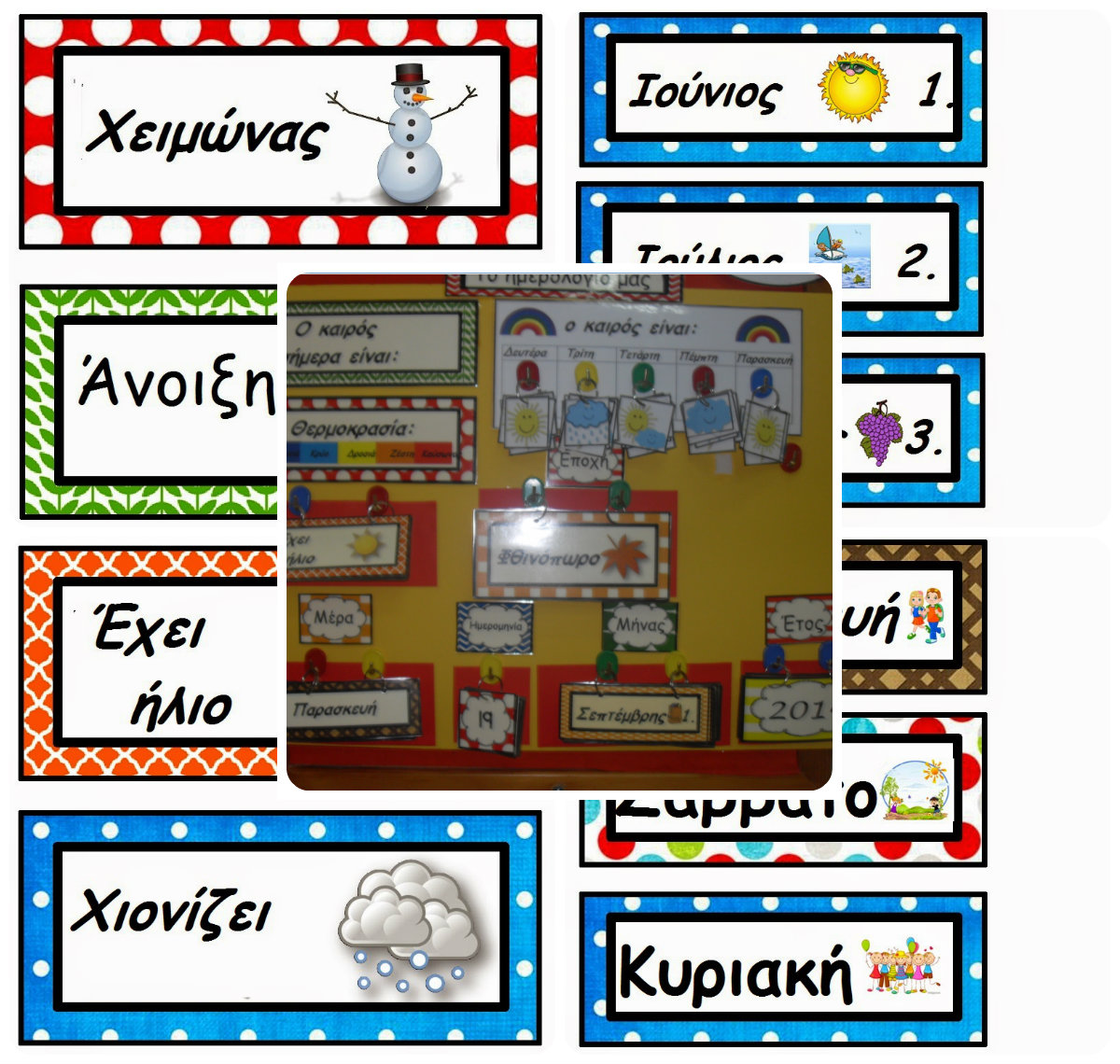 ...Το Νηπιαγωγείο μ' αρέσει πιο πολύ.: Κάρτες για ημερολόγιο