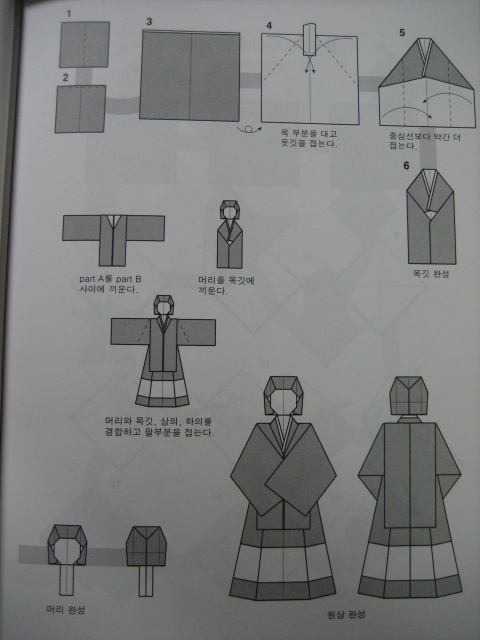 Origami Korea Convention 2008 - Ruby Book Origami