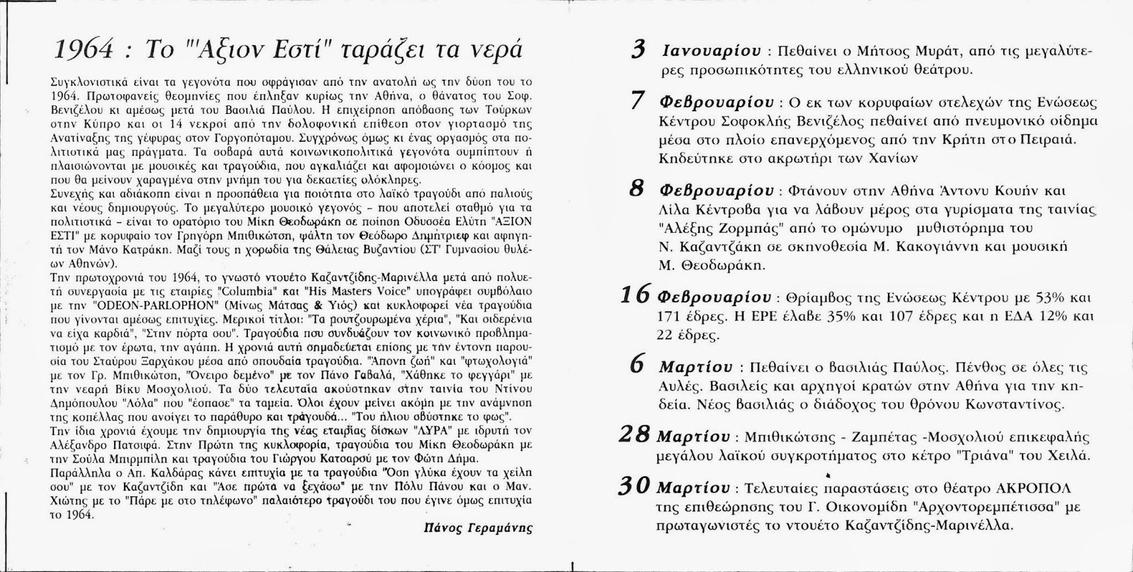 ΜΟΥΣΙΚΗ ΓΙΑ ΓΑΜΟ ΚΑΙ ΠΑΡΤΥ (WEDDING MUSIC): ΧΡΥΣΗ ΔΙΣΚΟΘΗΚΗ 1950-1990 η ...