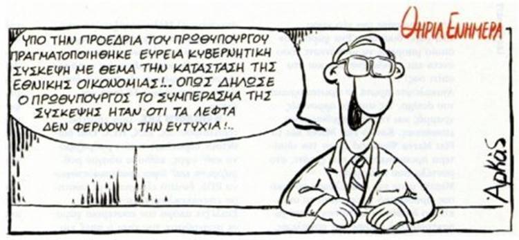 Ephemeron: Εν τω μεταξυ...