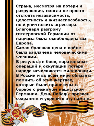 Блог воспитателя Колесниковой Виктории Сергеевны: Папка передвижка "9 мая"