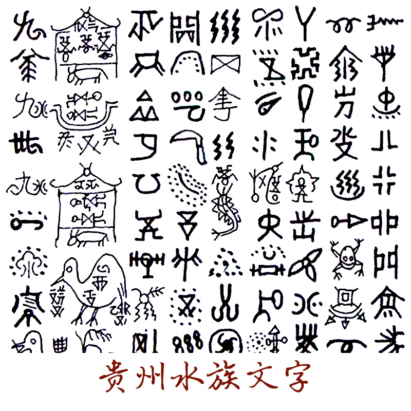 Chinese written scripts