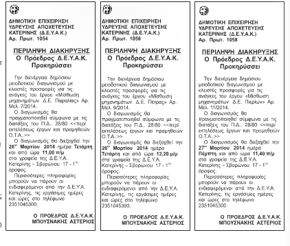 ΤΟ ΑΥΤΟΝΟΗΤΟ: ΠΙΕΡΙΚΑ ΜΜΕ 1: ΔΙΚΗ ΠΕΤΟΥΝΙΑΣ.....ΞΕΧΑΣΤΗΚΕ ΓΙΑ ΜΙΑ ...