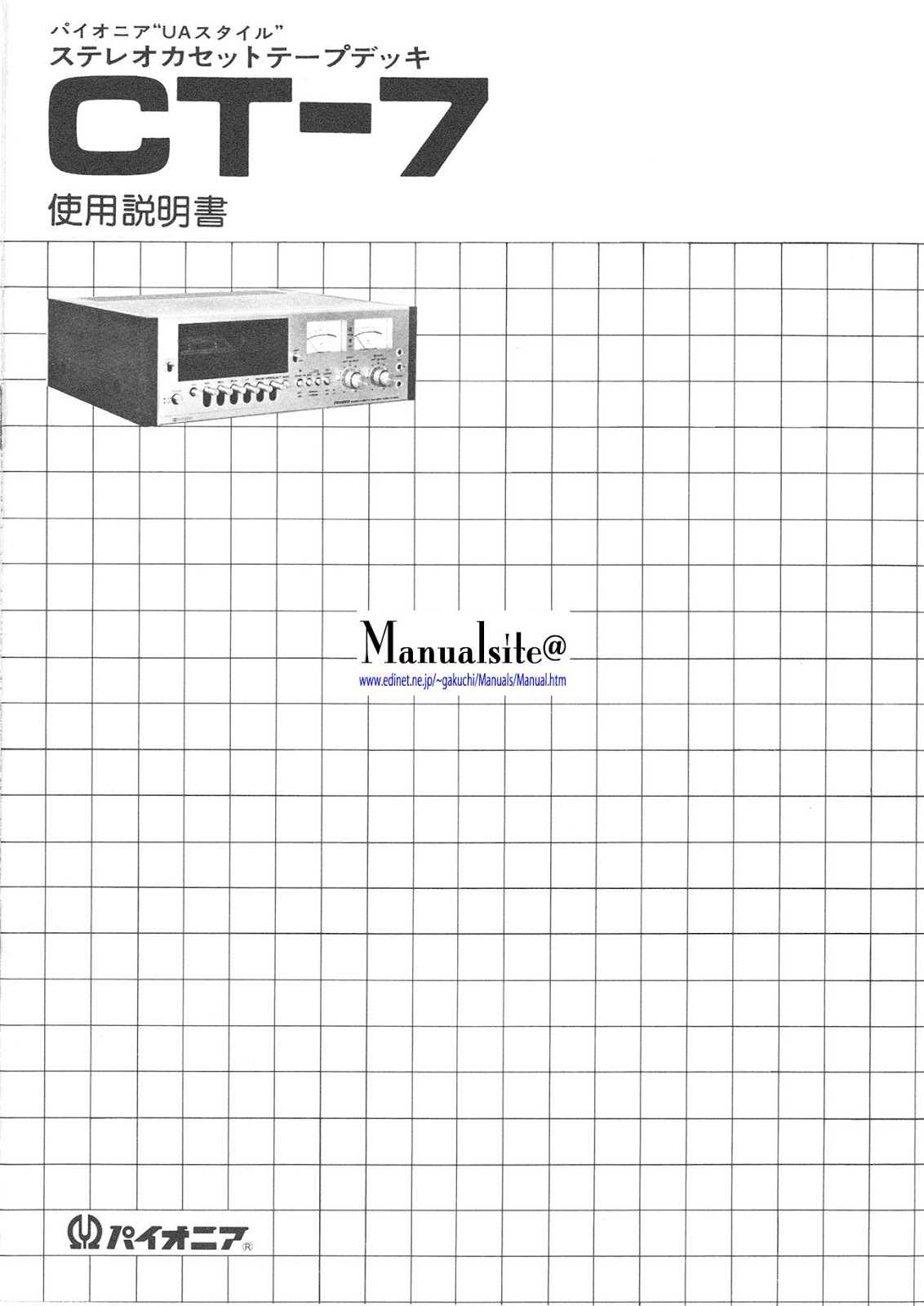 マニュアルサイト詳細館1号館: CT-7