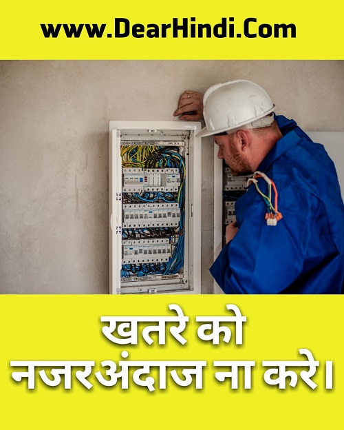 Industrial Safety Posters In Marathi