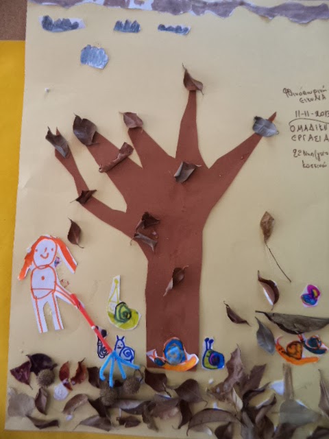 .~~kindergarten teacher ~~ΝΗΠΙΑΓΩΓΟΣ.....ΧΡΩΜΑΤΑ ΚΑΙ ΑΡΩΜΑΤΑ ...