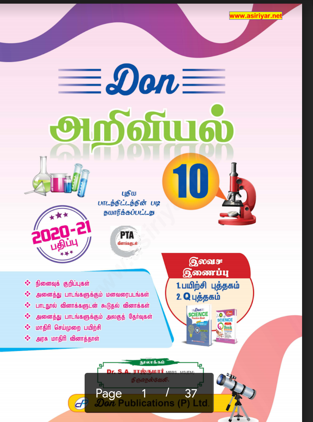 10th Standard - Science Guide - Unit 1 - Don - Tamil Medium Download ...