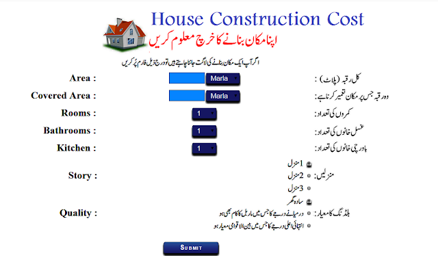 Hussain Kaisrani Formula Of Estimated Construction Cost Of Your Dream Hussain Kaisrani Formula Of Estimated Construction Cost Of Your Dream