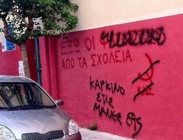 ΤΩΡΑ ΤΟΥΣ ΕΠΙΑΣΕ Ο ΠΟΝΟΣ ΚΑΙ ΓΙΑ ΤΑ ΣΥΝΘΗΜΑΤΑ ΠΟΥ ΓΡΑΦΟΝΤΑΙ ΕΞΩ ΑΠΟ ΤΑ ...