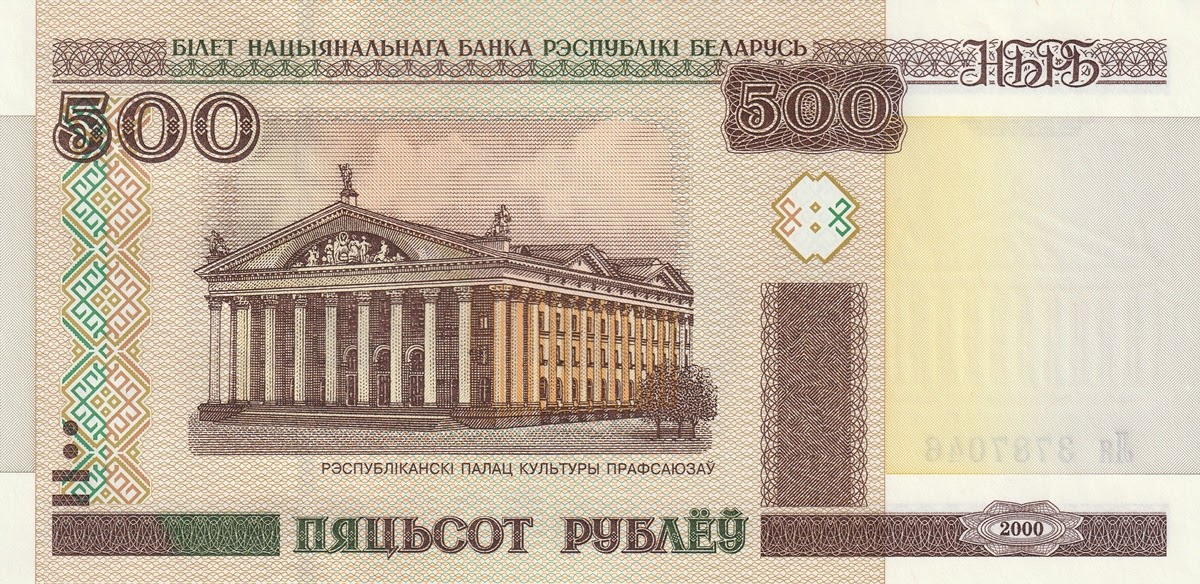 My banknotes collection: 500 Ruble (Pублёў) 2000
