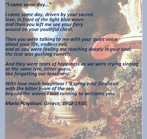 Greek_Architect: 14 BEAUTIFUL GREEK POEMS THAT WILL MAKE YOU ADORE ...