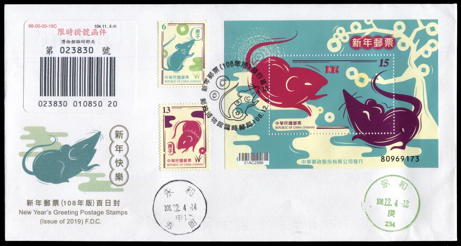 Gulfmann Stamps Collection: ROC ~ 2020 CLNY - Year of Rat FDC