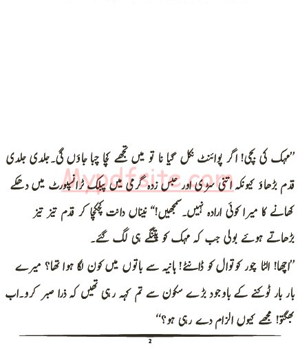 Wo Ajnabi Mager Apna Sa By Nadia Fatma Rizvi | Free Urdu Books ...