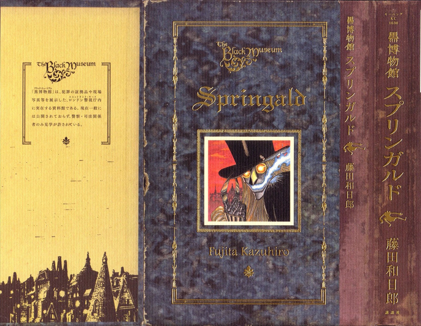 Hox Scanlations: Black Museum Springald