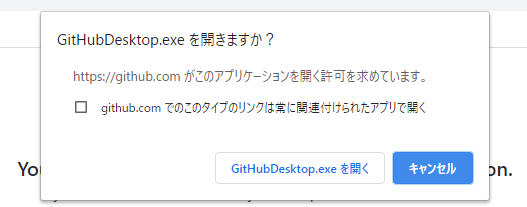 GitHubの使い方 - クライアントツールGitHub Desktopのインストール - Ararami Studio