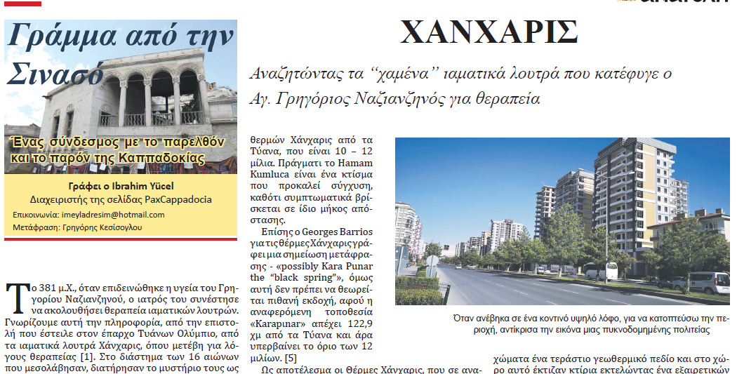 anatoli: 2019