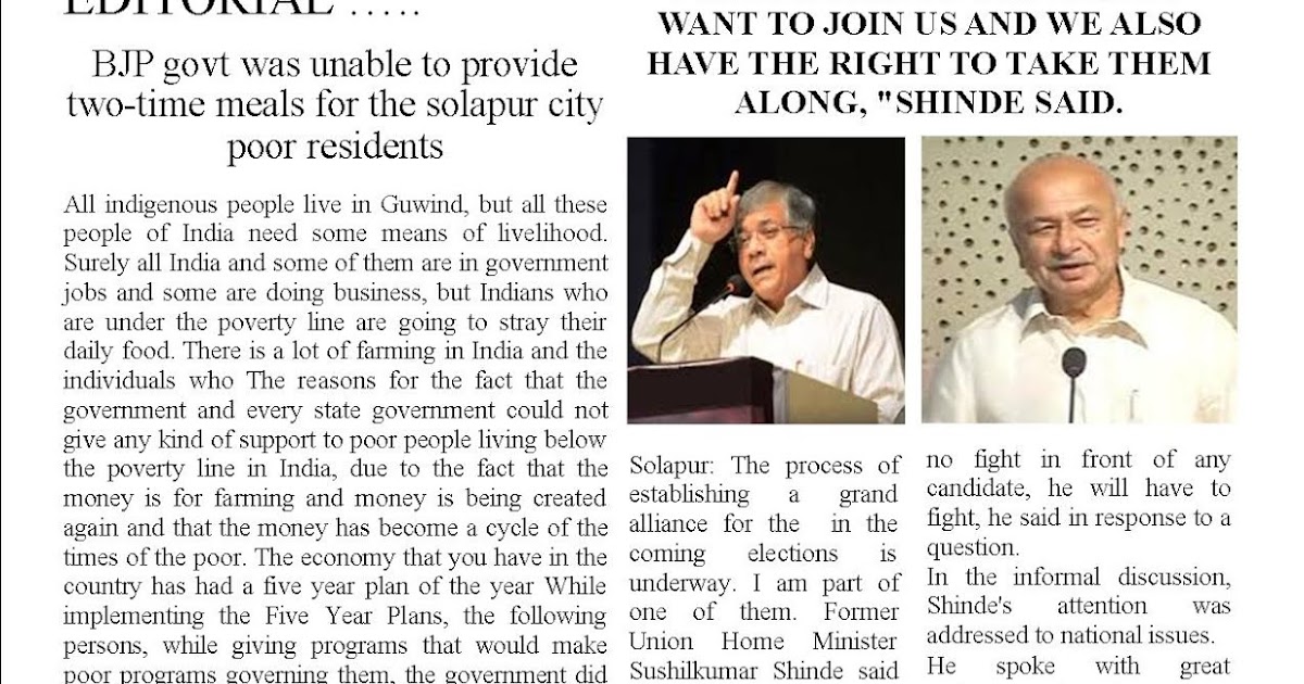 Anandlokhandevrutta 236 Issue