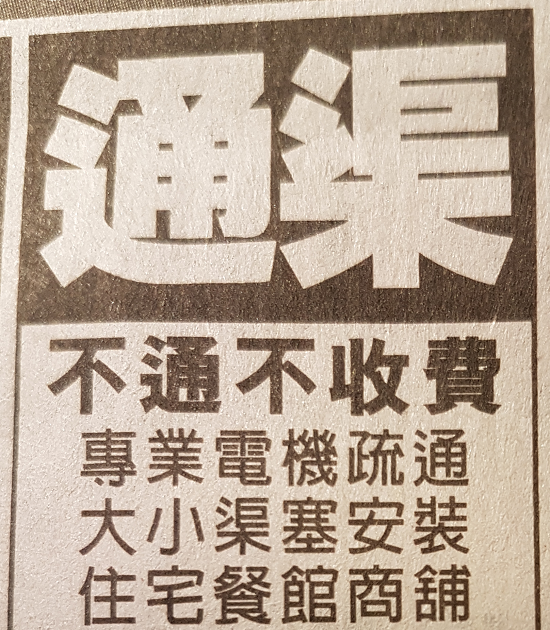 China Grammar Chinese Repairs Company china-grammar-chinese-repairs-company