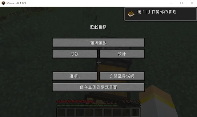 解決minecraft無法在win10,win7局域網(區域網路Local Area Network, LAN)連線問題