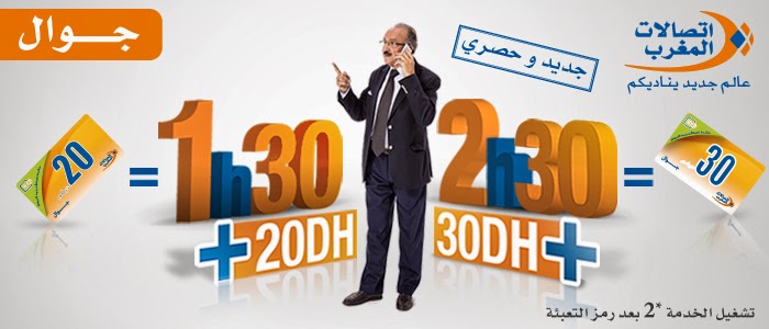 Promotion Maroc Telecom Jusqu'au 26 Mars 1H