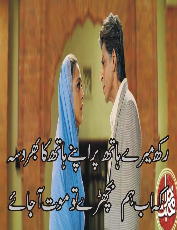 Sher O Shari Pic's - CoOl AnD StYlIsH Dp On Fb