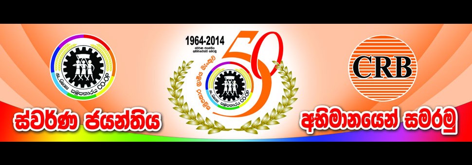 Cooperative Rural Bank: July 2016